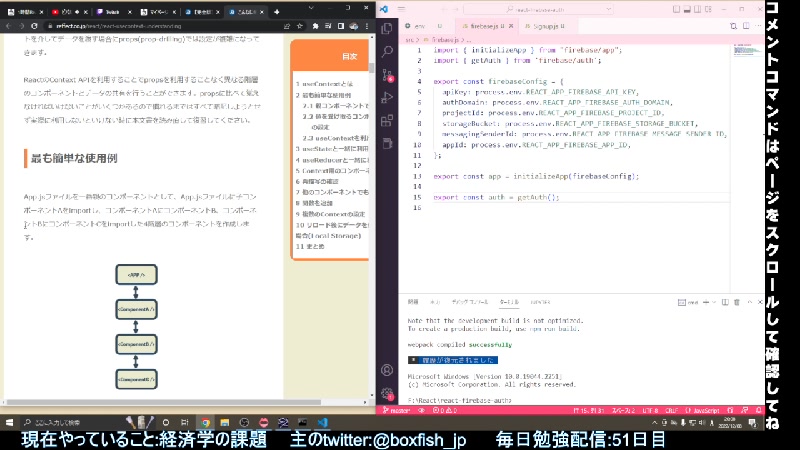 1時間React.jsやりますわよ - 2022/12/8(木) 20:03開始 - ニコニコ生放送