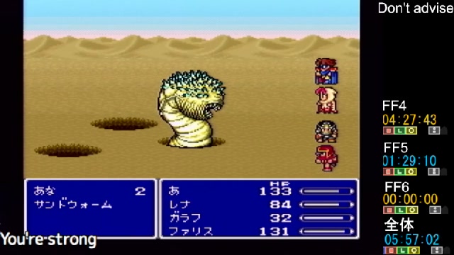 【連続RTA】FF4⇒FF5⇒FF6 (～12時間) - 2022/12/10(土) 14:00開始 - ニコニコ生放送