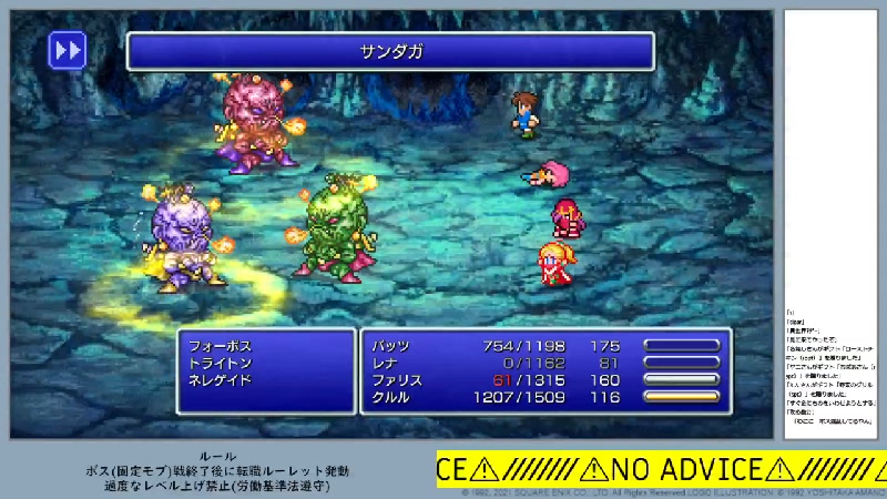 ルーレットで転職するFF5 #10 ファイナルファンタジー5ピクセルリマスター - 2022/12/11(日) 13:11開始 - ニコニコ生放送