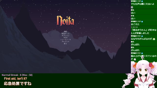 Noita 】副反応リハビリNormal【ゆかりねっと】 - 2022/12/13(火) 15:34開始 - ニコニコ生放送