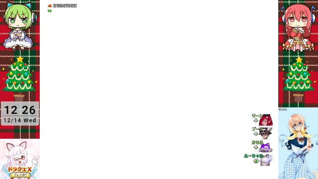 まったりドラクエ10(*´ω`*)(ネタバレあり) - 2022/12/14(水) 12:22開始 - ニコニコ生放送