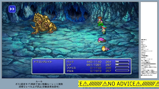 ルーレットで転職するFF5 #11 ファイナルファンタジー5ピクセルリマスター - 2022/12/18(日) 13:01開始 - ニコニコ生放送