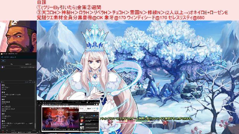 tkmkラテール垂れ流し レベリング+日課 - 2022/12/21(水) 19:35開始 - ニコニコ生放送