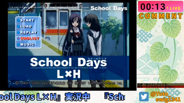 《PS2》旧作ギャルゲー見ていきませんか？ 【School Days L×H】 - 2022/12/24(土) 0:08開始 - ニコニコ生放送