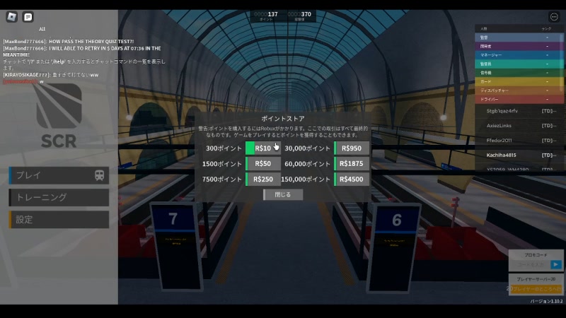 SCRでAirlink運転するよ～ - 2022/12/24(土) 17:10開始 - ニコニコ生放送