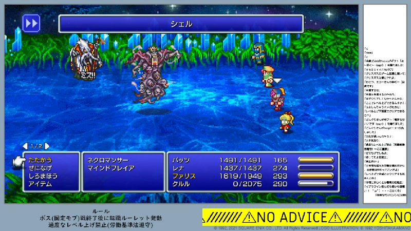 ルーレットで転職するFF5 #12 ファイナルファンタジー5ピクセルリマスター - 2022/12/25(日) 12:47開始 - ニコニコ生放送