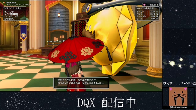 【DQX】カジノ無料期間だああああああ！！！ - 2022/12/26(月) 21:24開始 - ニコニコ生放送