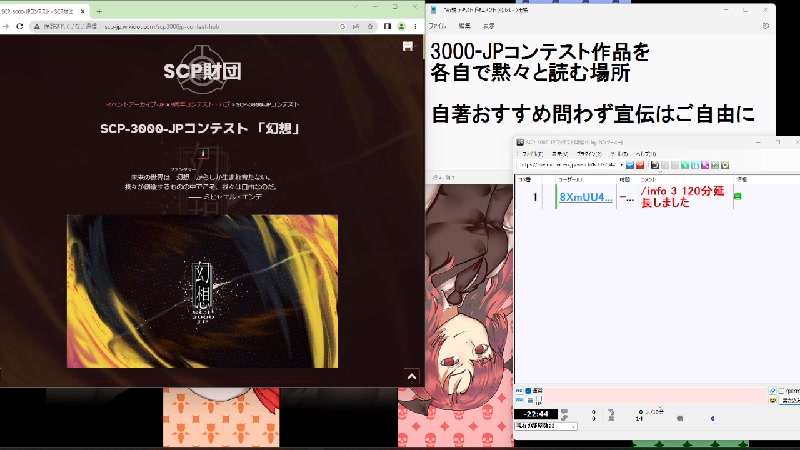 SCP-3000-JPコンテスト開催中 - 2022/12/28(水) 20:29開始 - ニコニコ生放送