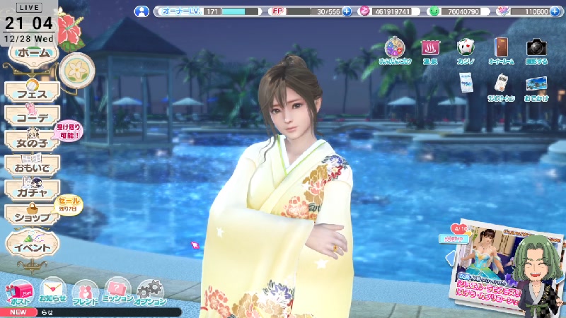 【DOAXVV】 今年最後のブイブイ配信 Live【DEAD OR ALIVE Xtreme Venus Vacation】 - 2022 ...