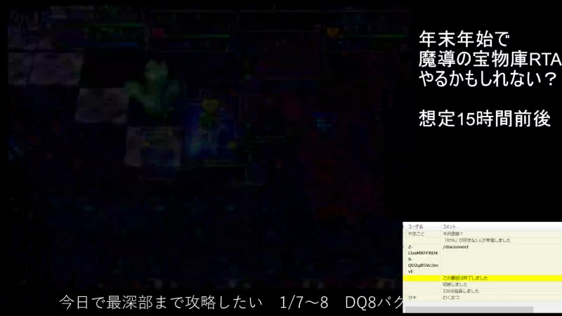 【少年ヤンガス】999Fダンジョン攻略-ラスト！- 960F～ - 2022/12/30(金) 21:49開始 - ニコニコ生放送