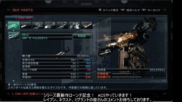 【AC5】シリーズ最新作ローンチ記念ACナンバリングタイトルやっていくぞー！【体は闘争を求める】 - 2022/12/31(土) 12:33 ...