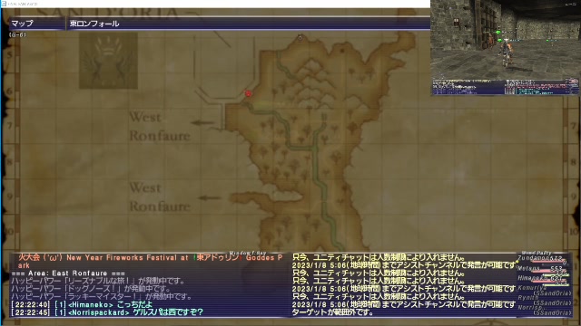 【FF11】みんなでFF11 4【復帰勢+新規】 - 2022/12/31(土) 22:18開始 - ニコニコ生放送