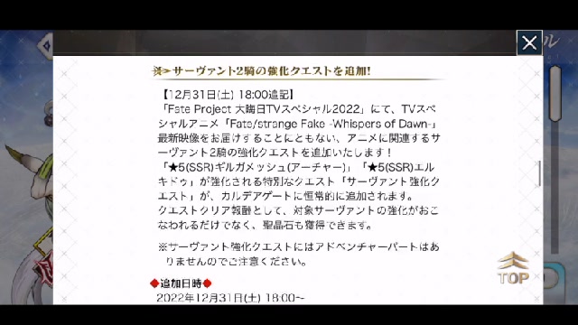 FGO トラオムとか - 2022/12/31(土) 22:25開始 - ニコニコ生放送