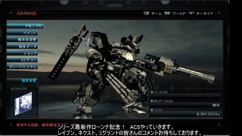 【AC5】シリーズ最新作ローンチ記念ACナンバリングタイトルやっていくぞー！【体は闘争を求める】 - 2023/1/1(日) 12:26開始 ...