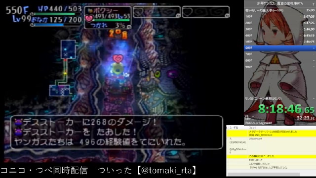 【少年ヤンガス】魔導の宝物庫RTA【999Fダンジョン】 - 2023/1/1(日) 22:39開始 - ニコニコ生放送