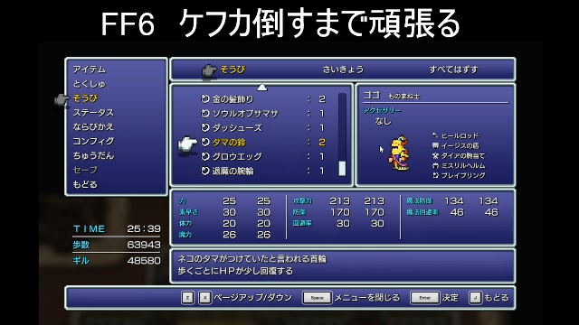 FF6 6枠目 瓦礫の塔～ラスボス (初見・コメント大歓迎！) - 2023/1/3(火) 6:31開始 - ニコニコ生放送