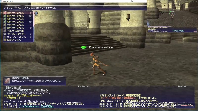 【FF11】みんなでFF11 7【復帰勢+新規】 - 2023/1/7(土) 15:34開始 - ニコニコ生放送