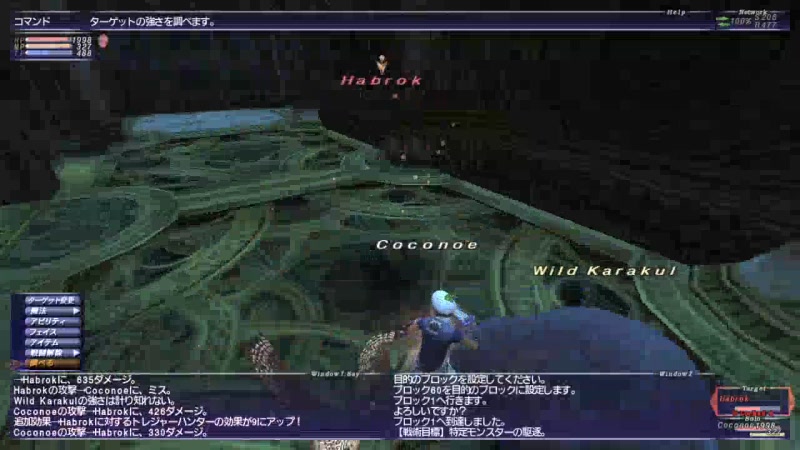 【FF11】トレハン - 2023/1/14(土) 8:37開始 - ニコニコ生放送