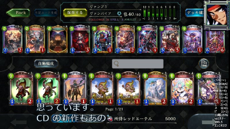 [シャドバ_ルムマおk]アルスの巨獣第一話をみた感想、他 - 2023/1/14(土) 19:32開始 - ニコニコ生放送