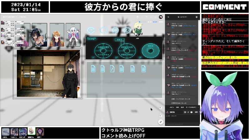 【クトゥルフ神話TRPG】彼方からの君に捧ぐ 後編 如月ラギ視点 - 2023/1/14(土) 21:01開始 - ニコニコ生放送