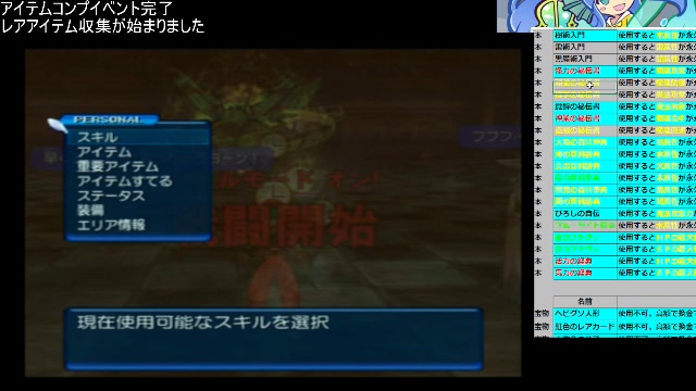 hack_vol.4_コンププレイ】レアアイテム狩りPart.25 【王理】 - 2023/1/14(土) 21:43開始 - ニコニコ生放送