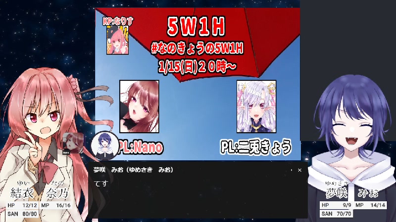 【クトゥルフ神話TRPG】5W1H【#なのきょうの5W1H】 - 2023/1/15(日) 20:04開始 - ニコニコ生放送
