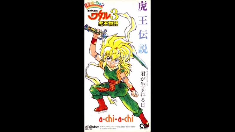 動画上映（a・chi-a・chi） - 2023/1/21(土) 22:27開始 - ニコニコ生放送