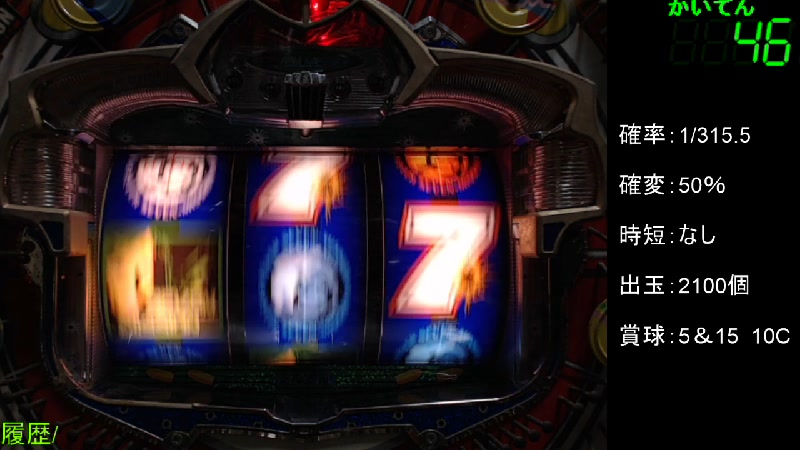 【パチンコ実機】 CRFセブンミッションSP (SANKYO) - 2023/1/24(火) 23:23開始 - ニコニコ生放送