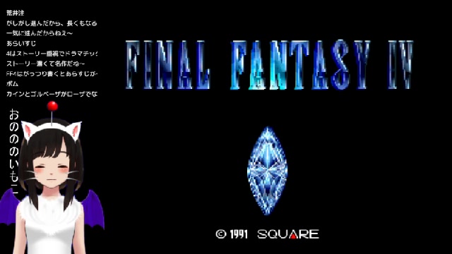 【FF4】#2 ファイナルファンタジー4 ～彼奴を正気に戻す旅2023～【レトロゲーム SFC版 初見実況】 - 2023/1/25(水) 20:15開始 - ニコニコ生放送
