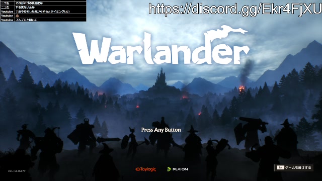 [最速実践] 同接1万超えで草 ”ガンオン” みたいな大規模対戦ゲーム [ウォーランダー]＃warlander - 2023/1/26(木) 21:13開始 - ニコニコ生放送