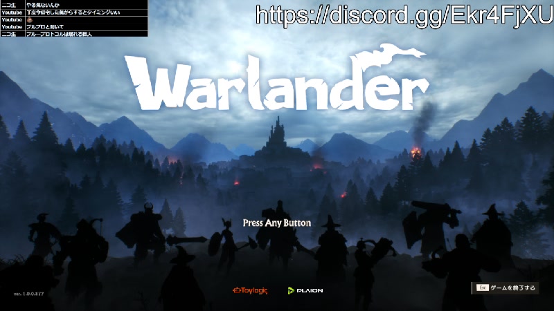 [最速実践] 同接1万超えで草 ”ガンオン” みたいな大規模対戦ゲーム [ウォーランダー]＃warlander - 2023/1/26(木) 21:13開始 - ニコニコ生放送