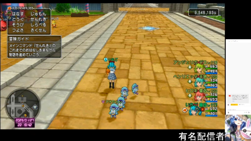 DQX有名配信者ドラゴンクエストXいちご冒険 - 2023/1/27(金) 22:15開始 - ニコニコ生放送