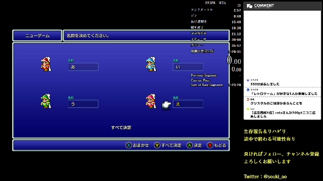 【RTA】FF3ピクセルリマスター - 2023/1/28(土) 19:07開始 - ニコニコ生放送