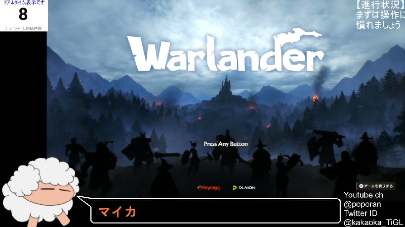 01【お試し初見プレイ】Warlander(ウォーランダー)【0064】 - 2023/2/3(金) 19:30開始 - ニコニコ生放送