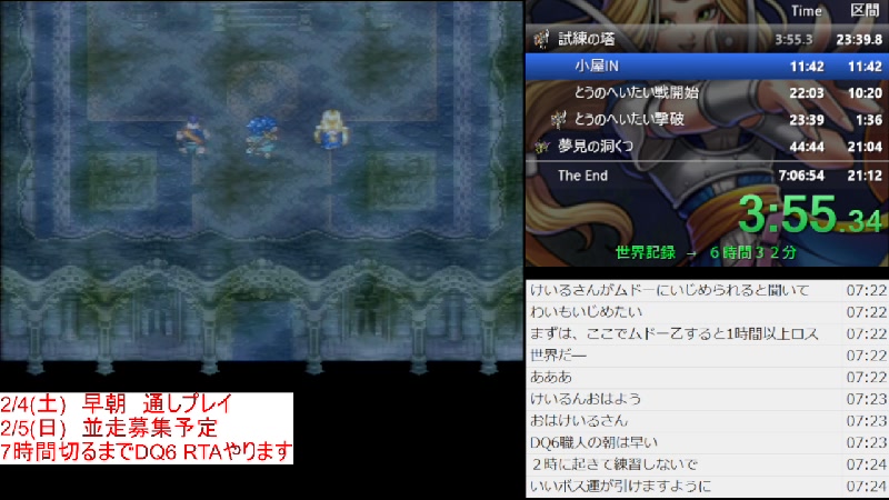 DQ6 RTA 7時間切り目指す通しプレイ - 2023/2/4(土) 7:20開始 - ニコニコ生放送