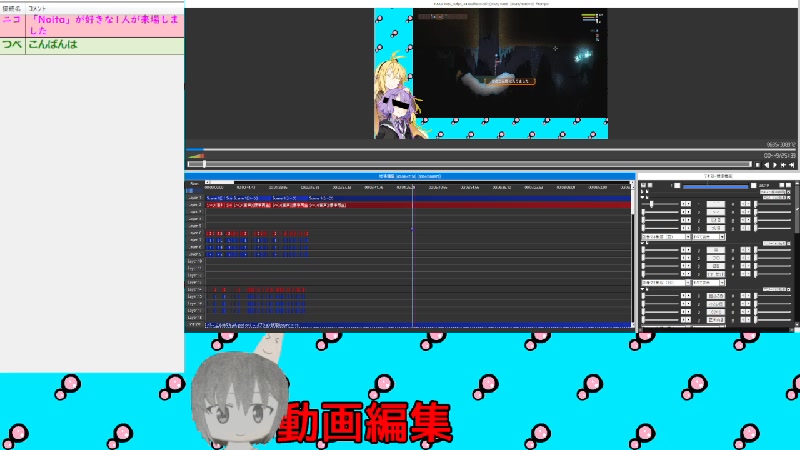 【動画編集作業】noitaの動画つくr【VOICEROID】 - 2023/2/4(土) 22:26開始 - ニコニコ生放送