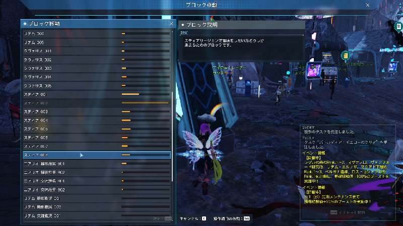 『PSO2 ニュージェネシス』Ship2:ウル 集まれ～リスナー＆初見さん - 2023/2/5(日) 13:37開始 - ニコニコ生放送