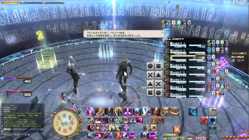 【FF14】野良 絶オメガ P4練習 目指せP5 - 2023/2/6(月) 14:55開始 - ニコニコ生放送