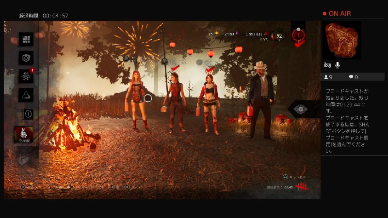 [新米DBD逃げ部]旧正月イベント前ラスト部活！オファリング使いきる！！（ PS4でデドバ ～150日目 vol.1～ ※プロフィールみてね！！） - 2023/2/7(火) 18:40開始 ...