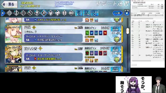 FGO 第二部七章後半 ネタバレ要素・禁止 878日 - 2023/2/7(火) 22:20開始 - ニコニコ生放送