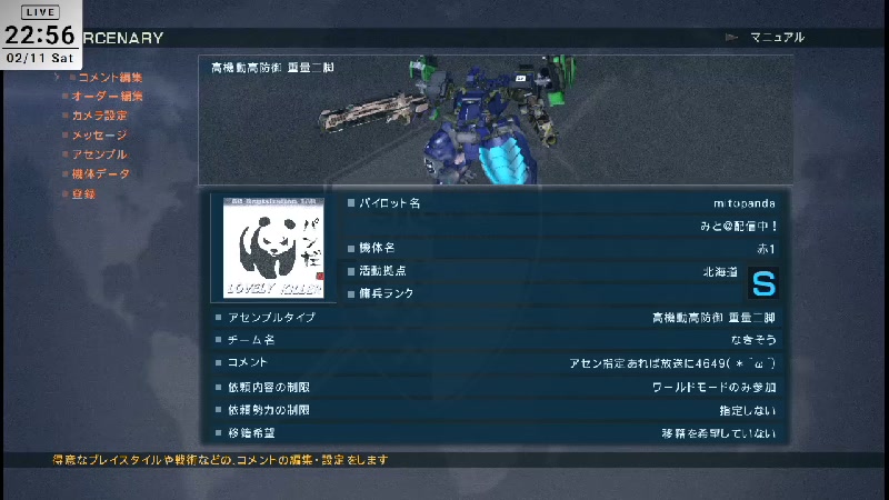[ACVD] ぱんだの傭兵生活 [PS3] 祝ACⅥ！（Youtube同時配信 - 2023/2/11(土) 22:53開始 - ニコニコ生放送