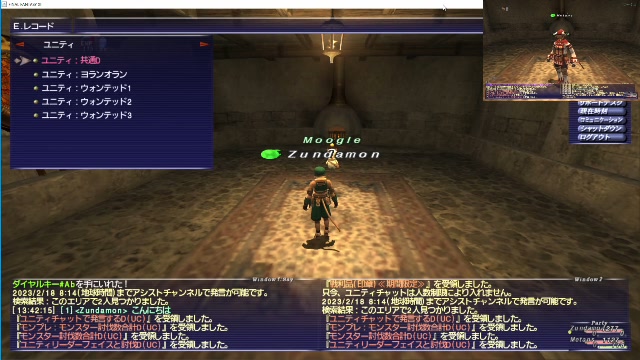 【FF11】みんなでFF11 15【復帰勢+新規】 - 2023/2/13(月) 13:39開始 - ニコニコ生放送