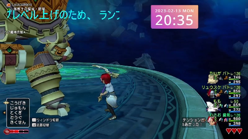 DQX 日課etc - 2023/2/13(月) 20:30開始 - ニコニコ生放送