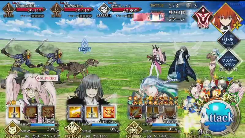 新素材掘り周回【FGO】 - 2023/2/13(月) 21:56開始 - ニコニコ生放送