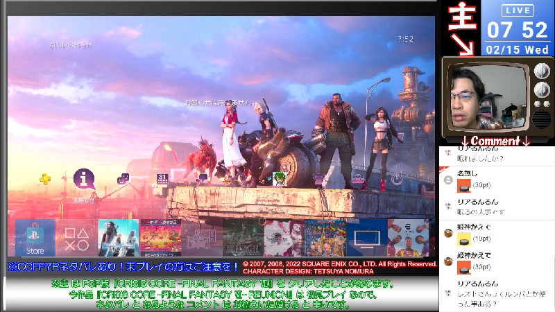 【#CCFF7R】【PS4】クライシスコアFF7リユニオン：Chapter1の続きから【初見プレイ】 - 2023/2/15(水) 7:47開始 - ニコニコ生放送