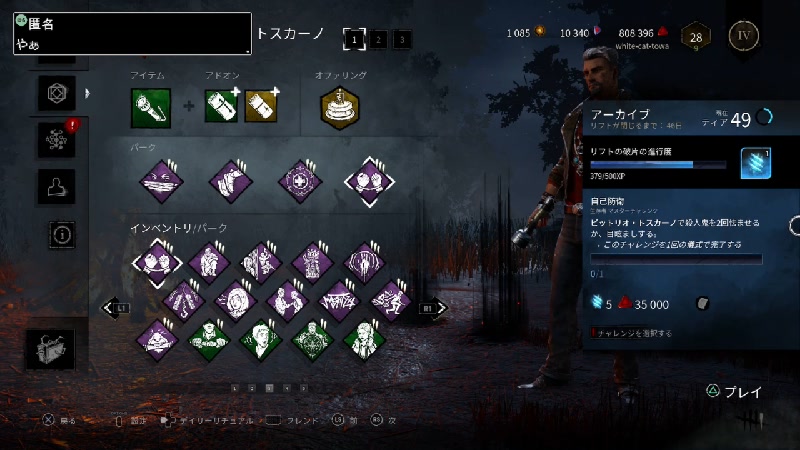 【デドバ・DBD】Dead by Daylight 【PS4】 - 2023/2/18(土) 22:52開始 - ニコニコ生放送