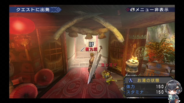 【MHP3】上位素材集めでユクモ村を宣伝【PS3/HD版】 - 2023/2/24(金) 7:29開始 - ニコニコ生放送