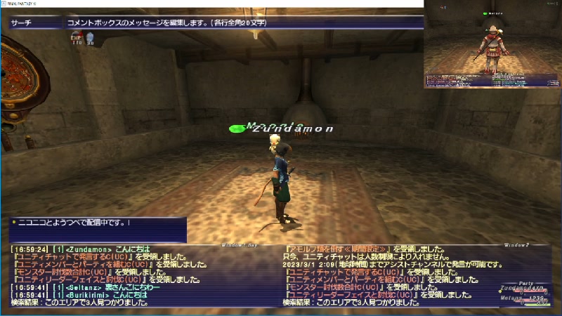 【FF11】みんなでFF11 17【復帰勢+新規】 - 2023/2/24(金) 16:56開始 - ニコニコ生放送