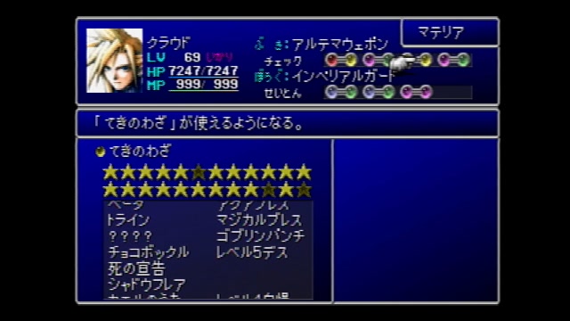 PS「ファイナルファンタジーⅦ」ゲーム実況 #60【RPG・FF7・プレイステーション実況プレイ／岡山のお笑い芸人のレトロゲーム配信】 - 2023/2/25(土) 23:37開始 - ニコニコ生放送