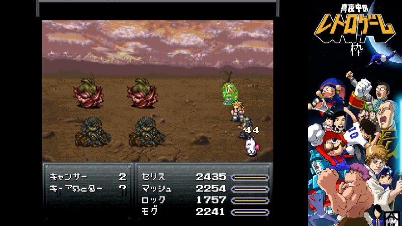 【SFC FF6 part6】夢のバリアントナイフ二刀流＋皆伝の証 勝ったな(´ ౪ )【まったり雑談】 - 2023/2/26(日) 20:00開始 - ニコニコ生放送